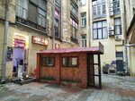 Талисман (Sadovaya Street No:28-30к4), kafe  Saint‑Petersburg'dan