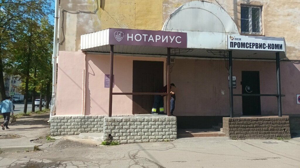 Noterler Notarius Chuprikov V. L., Cherepovets, foto
