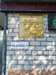 Губкинская городская больница, стоматологическая поликлиника (No:12, 10-y mikrorayon), diş sağlığı poliklinikleri  Gubkinski'den