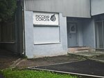 Русский Соболь (Baykalskaya Street No:263), avcılık ekipman firmaları  Irkutsk'tan
