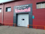 Кондитерские изделия (ulitsa Shakhtyorov No:49Жс3), pasta, şekerleme ve tatlı  Krasnoyarsk'tan