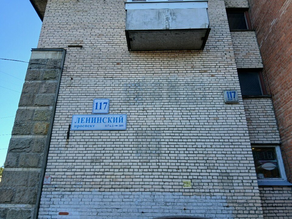 Konut servisleri kuruluşları Ekspluatatsionny uchastok № 2 - ZhKS № 3 Kirovskogo rayona, Saint‑Petersburg, foto