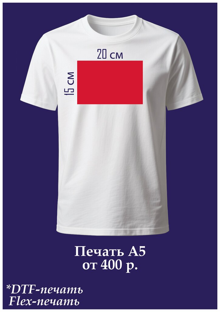 T-shirt baskı Pechat' na odezhde, Moskova, foto
