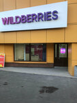 Wildberries (Pyatnitskoye Highway No:39), teslimat noktası  Moskova'dan