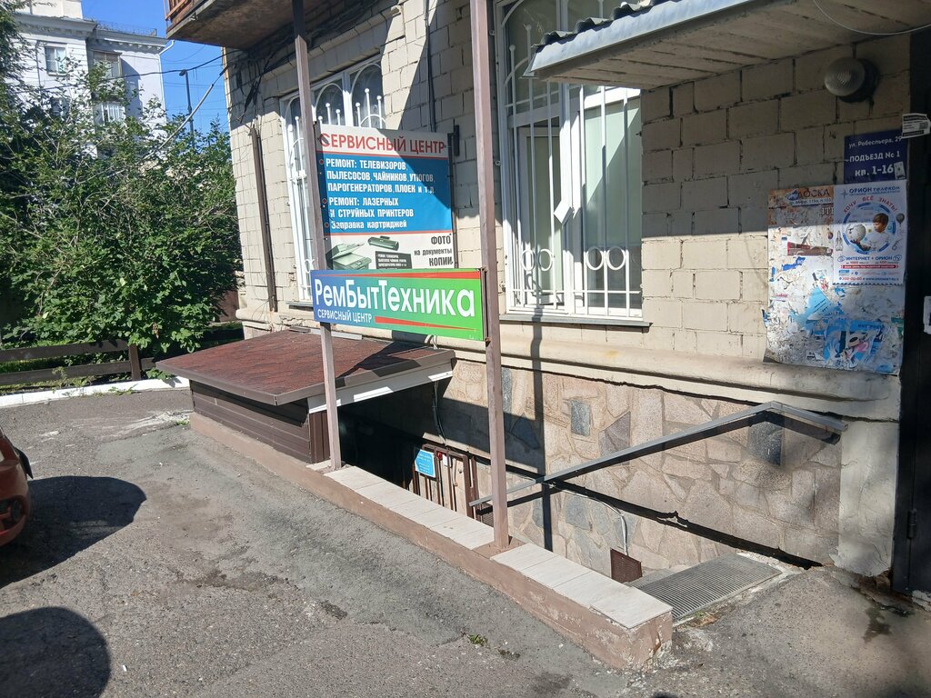 Beyaz eşya servisleri РемБытТехника, Krasnoyarsk, foto