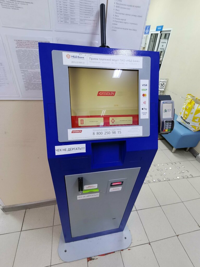 Ödeme terminali НБД банк, Moskova, foto