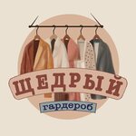 Щедрый гардероб (Sovetskoy Armii Street No:92), giyim mağazası  Perm'den
