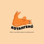 Kotangens cat's hotel (Promyshlennaya Street No:2Е), pet otel  Ulyanovsk'tan