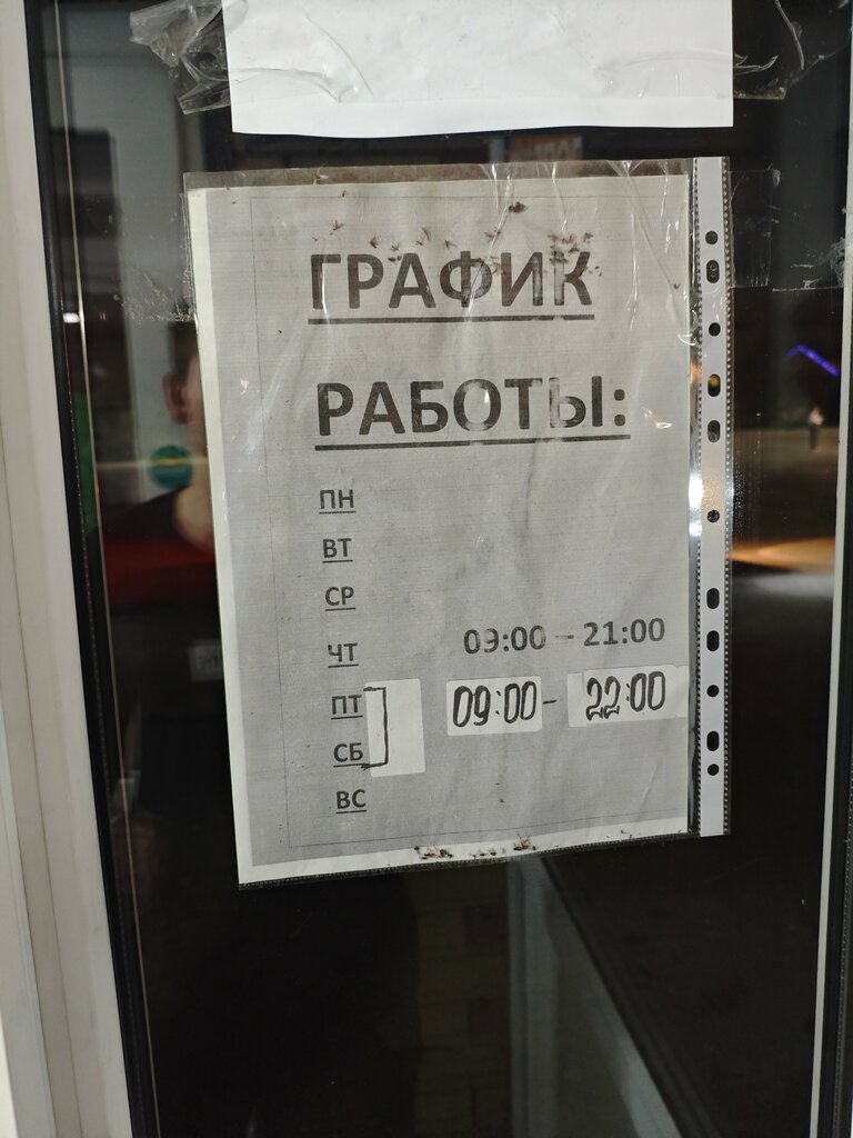 Kasap, şarküteri Территория мяса, Usolye, foto