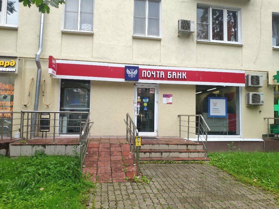 ATM'ler Post bank, Himki, foto