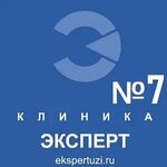 Expert-Centr Uzd (улица 60 лет Октября No:30А), tıp merkezleri ve klinikler  Simferopol'dan (Akmescit'ten)