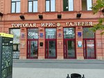 Perfume (prospekt imeni Petra Stolypina No:35), kozmetik ve parfümeri mağazaları  Saratov'dan