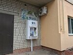 Акваточка (Volokha Street No:15), su satışı  Engels'ten