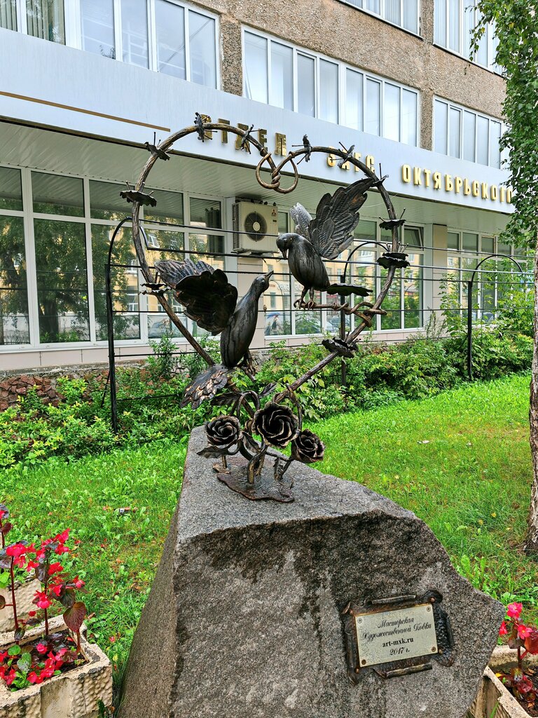 Park, sokak heykeli Голуби, Yekaterinburg, foto