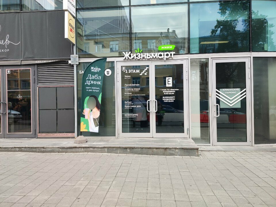 ATM'ler Sberbank Rossii, bankomat, Yekaterinburg, foto