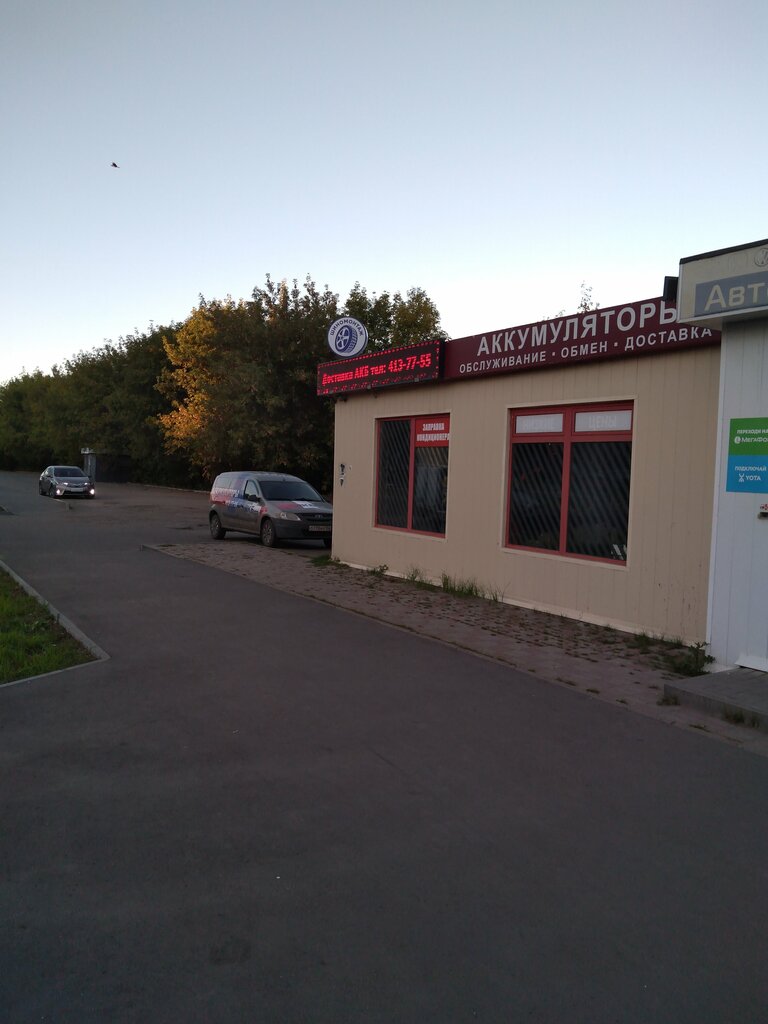 Oto lastik tamiri Ш-Монтаж, Nijni Novgorod, foto