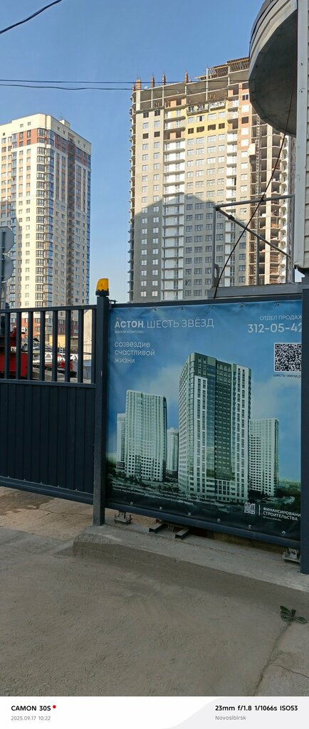 Satış ofisi ЖК Астон. Шесть звезд, Novosibirsk, foto