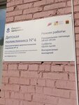 Кемеровская городская детская клиническая больница № 1, педиатрическое отделение № 3 (Barnaulskaya ulitsa No:27), hastane bölümü  Kemerovo'dan