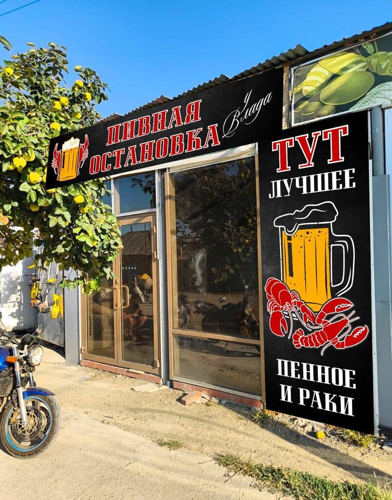 Balık ve deniz ürünleri Раковая у Влада, Krasnodarski krayı, foto