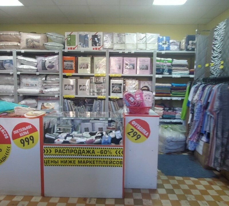 Ev tekstili mağazaları Непроспи, Nijni Novgorod, foto