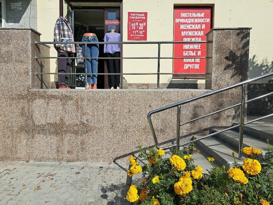 Giyim mağazası Уютный гардероб, Yekaterinburg, foto
