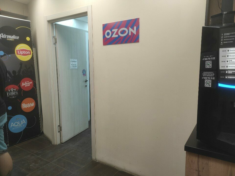 Teslimat noktası Ozon, Moskova, foto