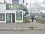 Tul (Fabrıchnaıa kóshesi No:3), perde ve korniş üreticileri  Kostanay'dan