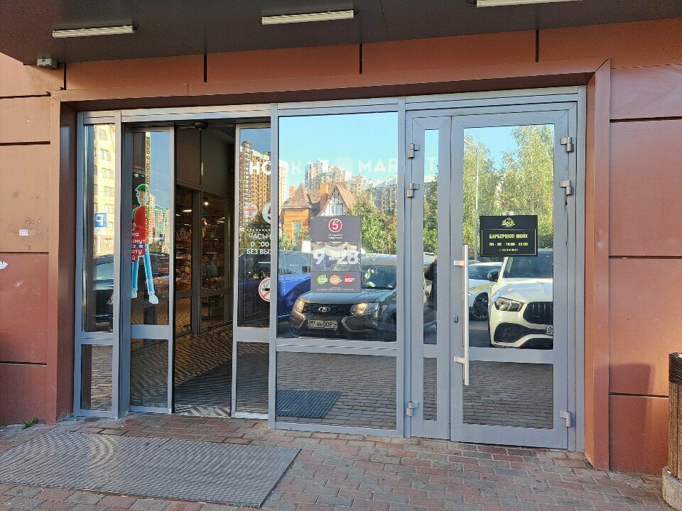 Parsel otomatı 5Post, Moskova ve Moskovskaya oblastı, foto