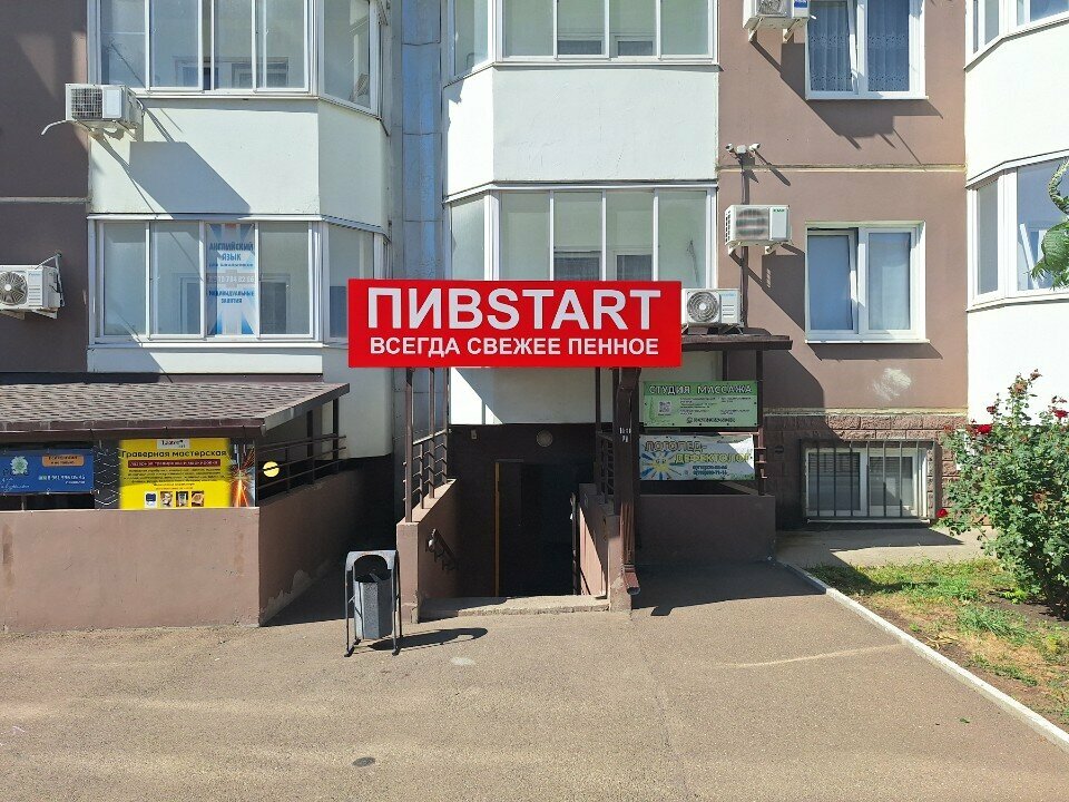 Bira dükkanı Пивstart, Krasnodar, foto