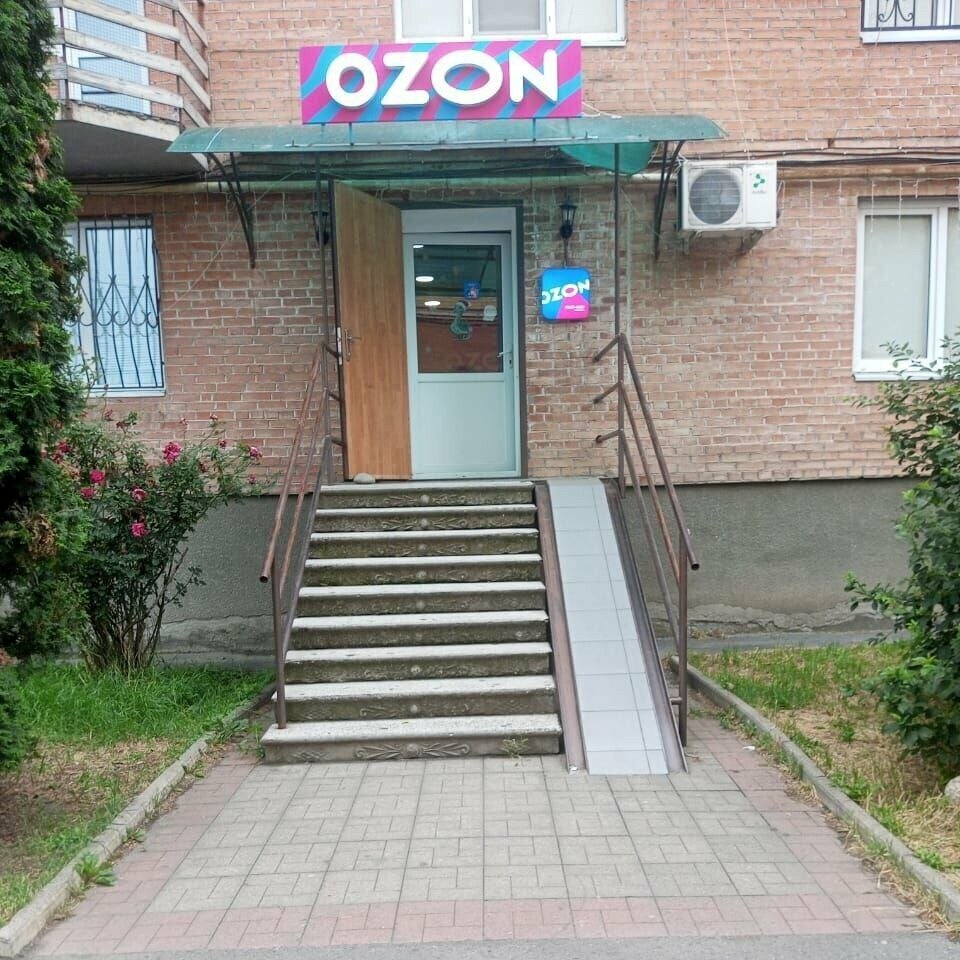 Teslimat noktası Ozon, Vladikavkaz, foto