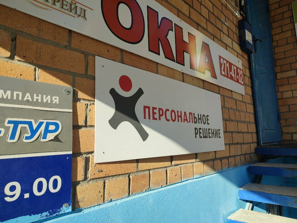 Taşeron Персональное решение, Perm, foto