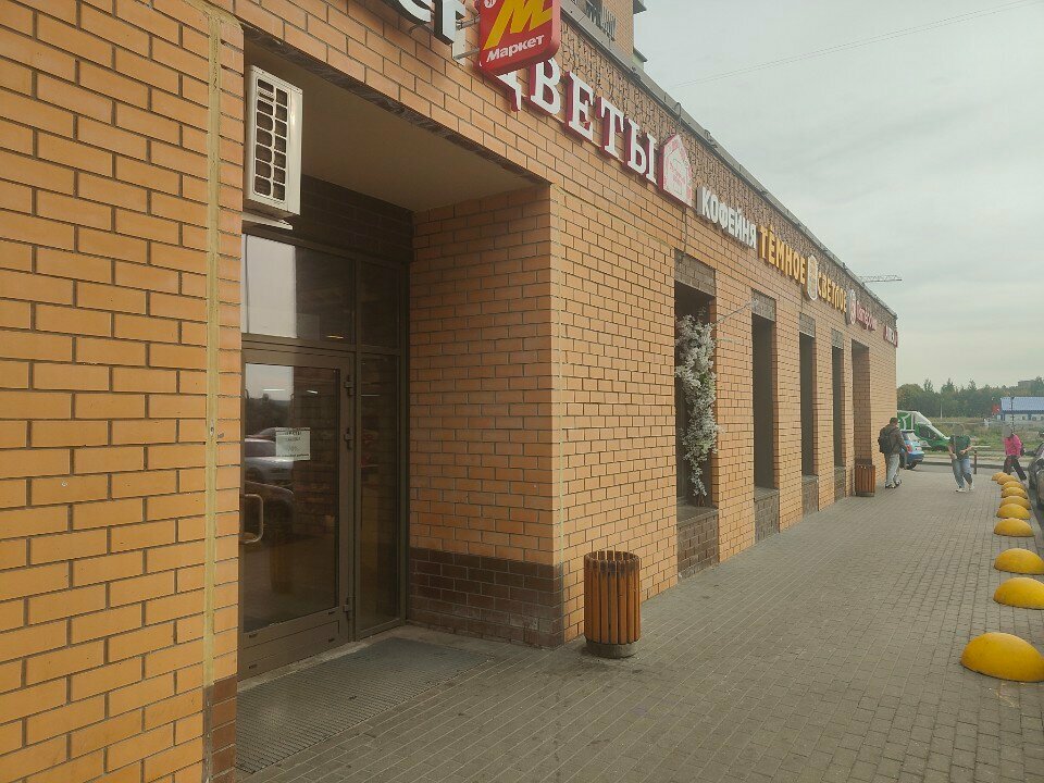 Kahve dükkanları Zavarnik, Balaşiha, foto