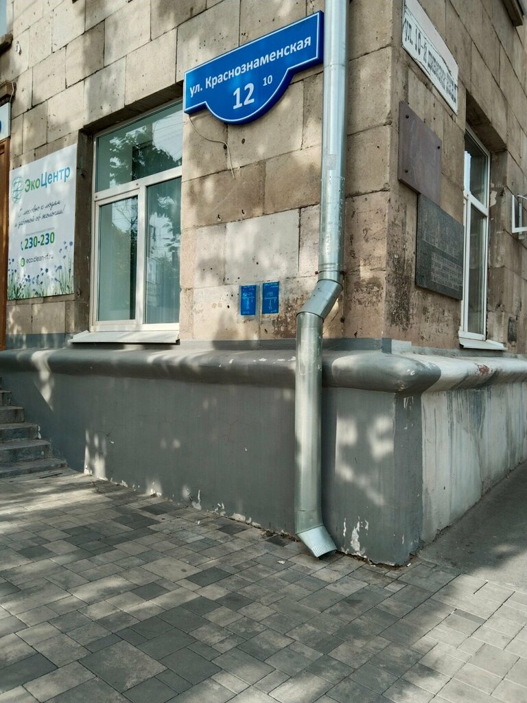 Hayırsever konteyner Контейнер для приема одежды, Volgograd, foto