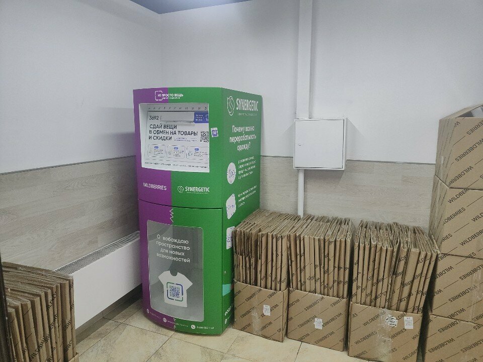 Hayırsever konteyner Не просто вещь, Balaşiha, foto