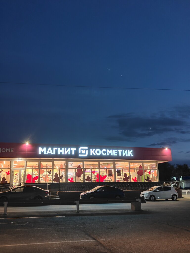 Kozmetik ve parfümeri mağazaları M. Kosmetik, Krasnodarski krayı, foto