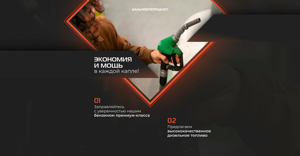 Benzin istasyonu Dalnefteprodukt № 1, Vladivostok, foto