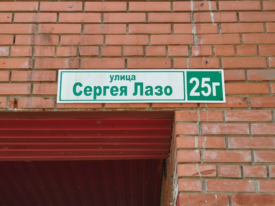 Ödeme terminali Sberbank of Russia, Tomsk, foto