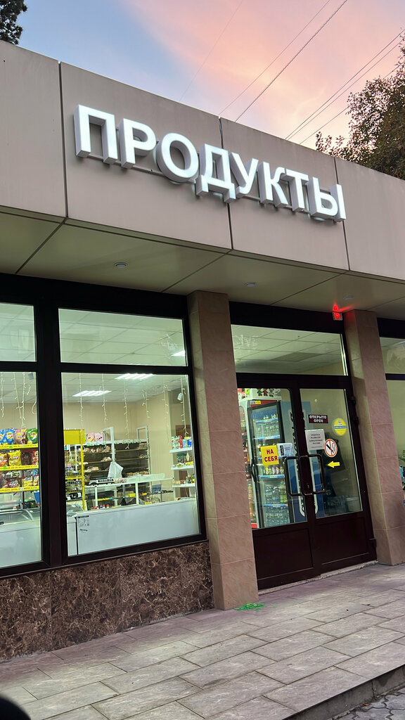 Market Продукты, Soçi, foto