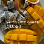 Фруктовый остров (Solnechnaya Street No:2), manavlar  Samara'dan
