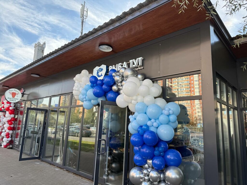 Balık ve deniz ürünleri Рыба тут и раки, Krasnogorsk, foto