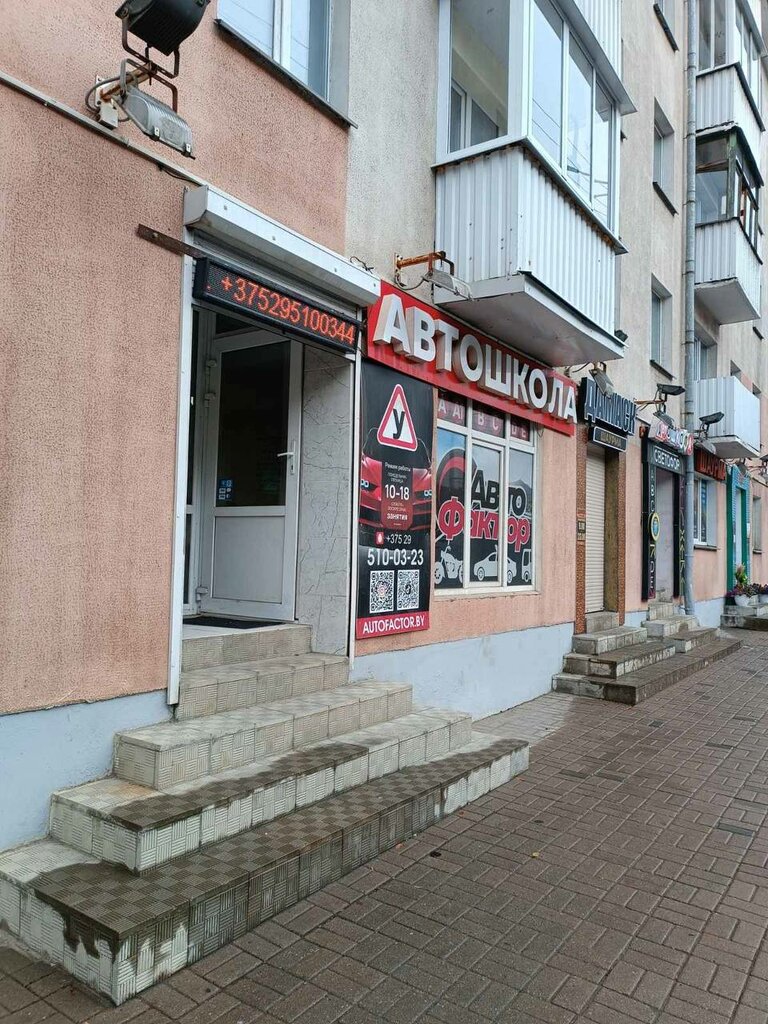 Sürücü kursları Autofactor, Vitebsk, foto