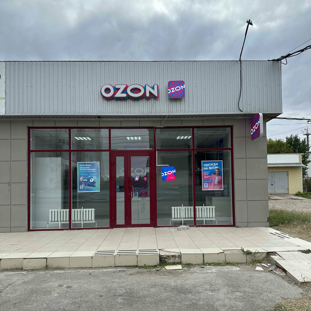 Teslimat noktası Ozon, Budennovsk, foto