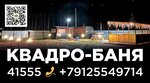Квадро-баня (Komi Republic, munitsipalny rayon Pechora, munitsipalnoye obrazovaniye Kozhva, posyolok gorodskogo tipa Kozhva, Uralskaya ulitsa), hamamlar  Komi'den