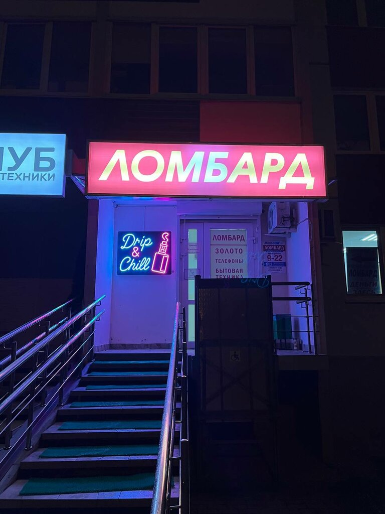 Elektronik sigara satış noktaları Drip & Chill, Gomel, foto