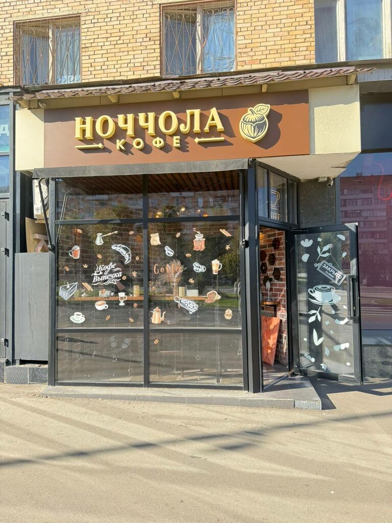 Kahve dükkanları Nocciola coffee, Moskova, foto