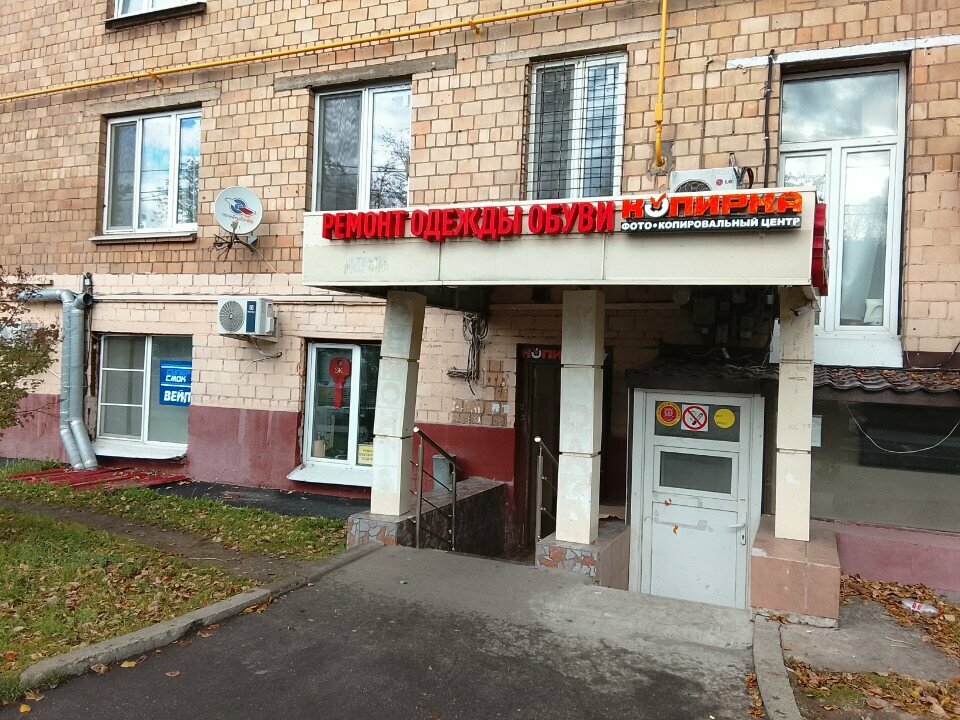 Tütün, sigara mağazaları Табак, Moskova, foto