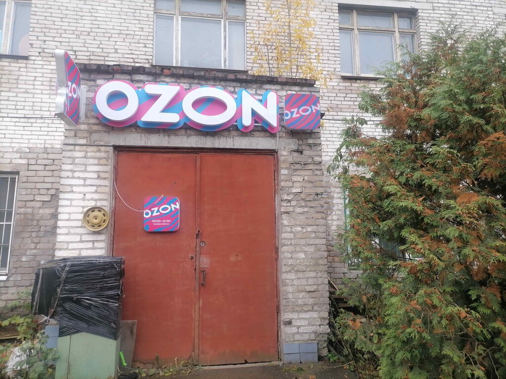 Teslimat noktası Ozon, Moskova ve Moskovskaya oblastı, foto