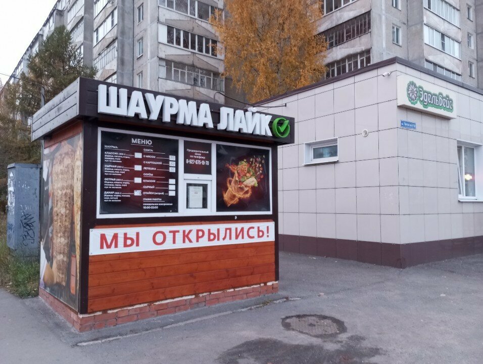 Kafe Шаурма Лайк, Yoshkar‑Ola, foto