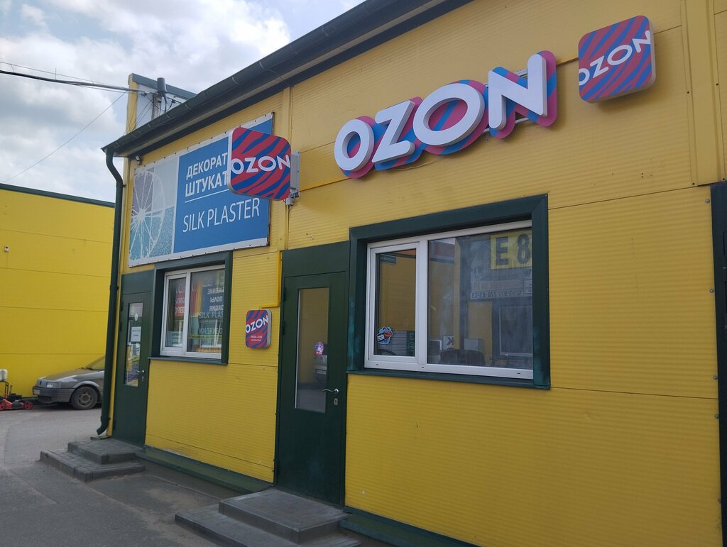 Teslimat noktası Ozon, Staraya Kupavna, foto