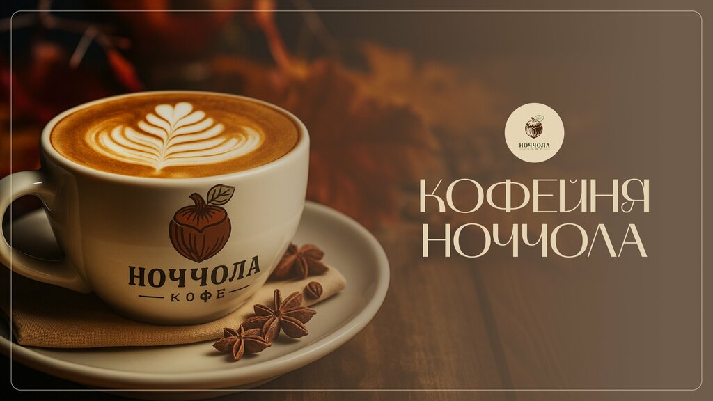Kahve dükkanları Nocciola coffee, Moskova, foto